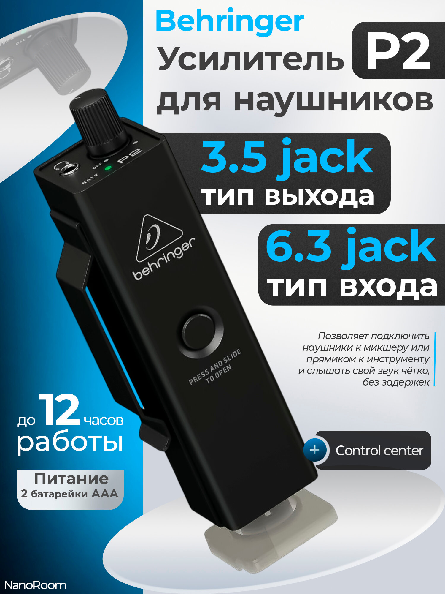Усилитель для наушников Behringer Powerplay P2, ультракомпактный, для мониторинга
