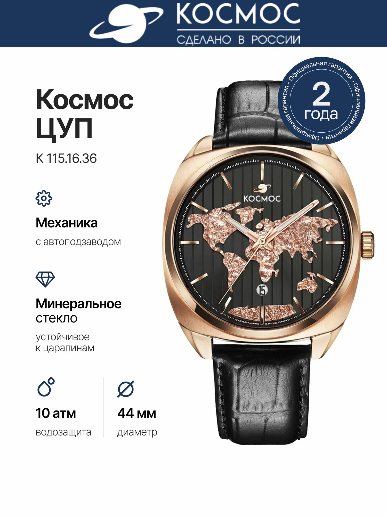 Наручные часы