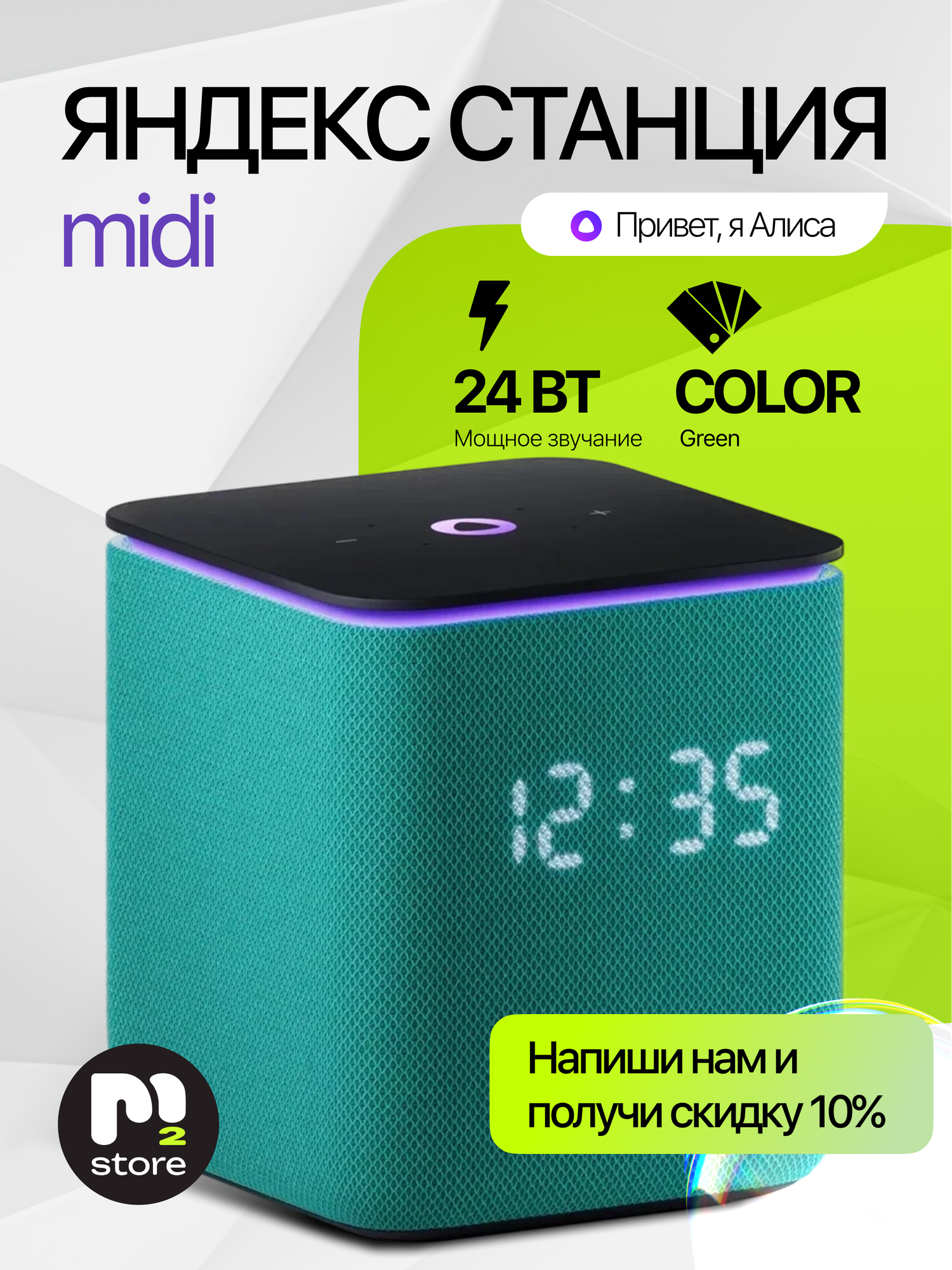 Умная колонка Яндекс Станция Миди с Алисой с Zigbee, green / зеленая, оригинал, new
