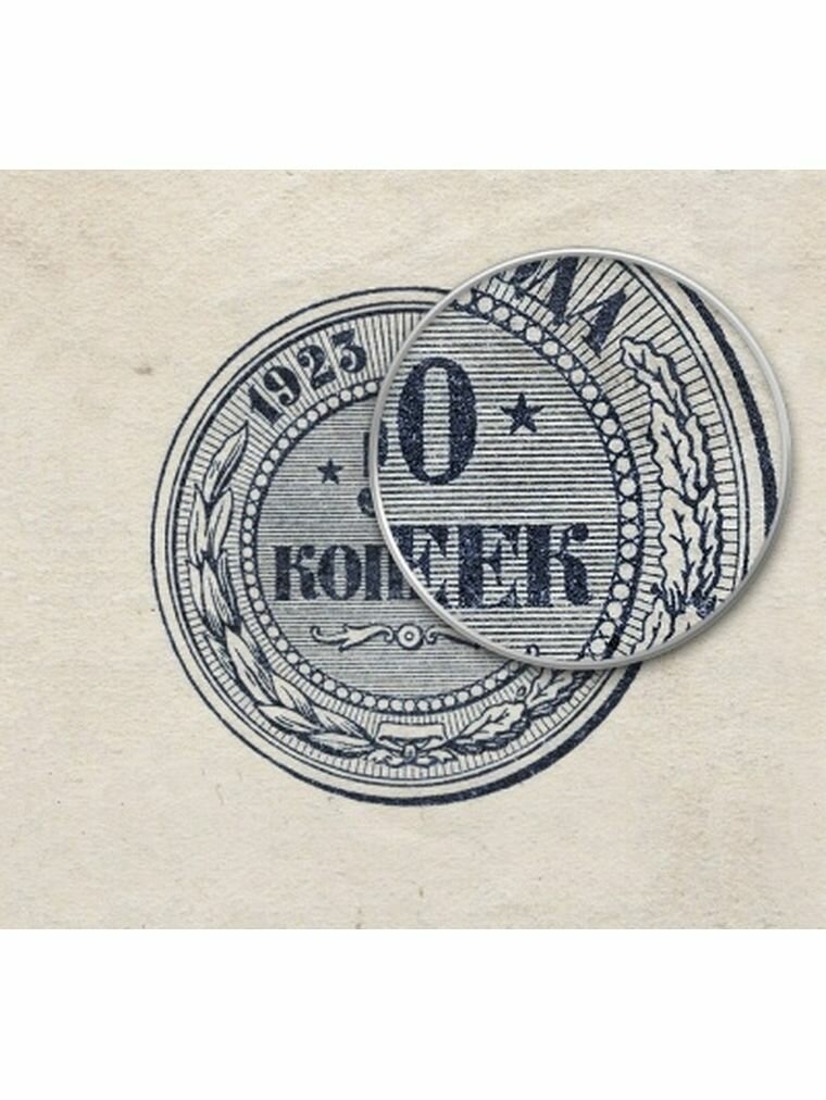 50 копеек 1923 РСФСР, копия с высокой детализацией