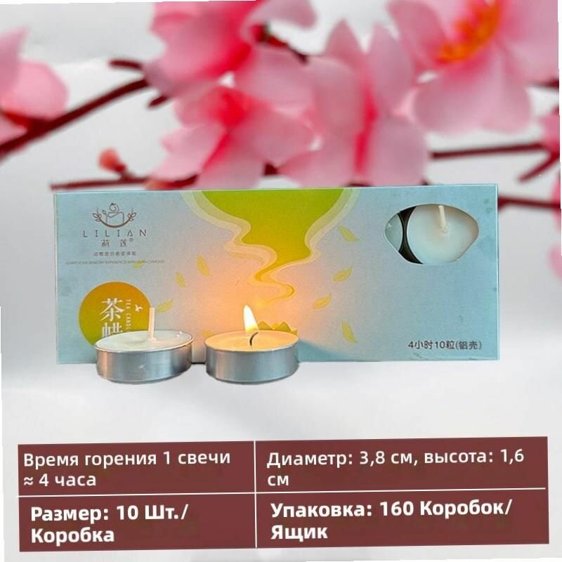 IKEA Свеча "№ 10 Белые таблетки 4 часа 1 коробка"