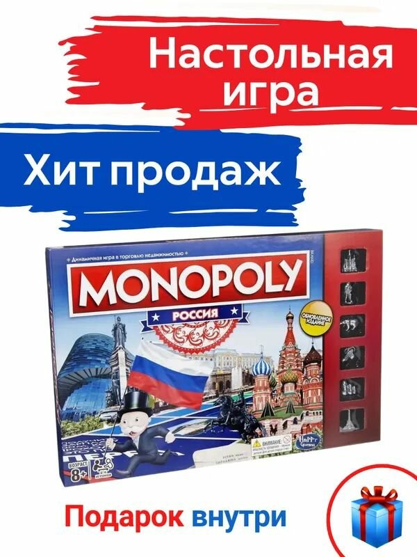 Настольные игры, Россия, экономическая игра, города России