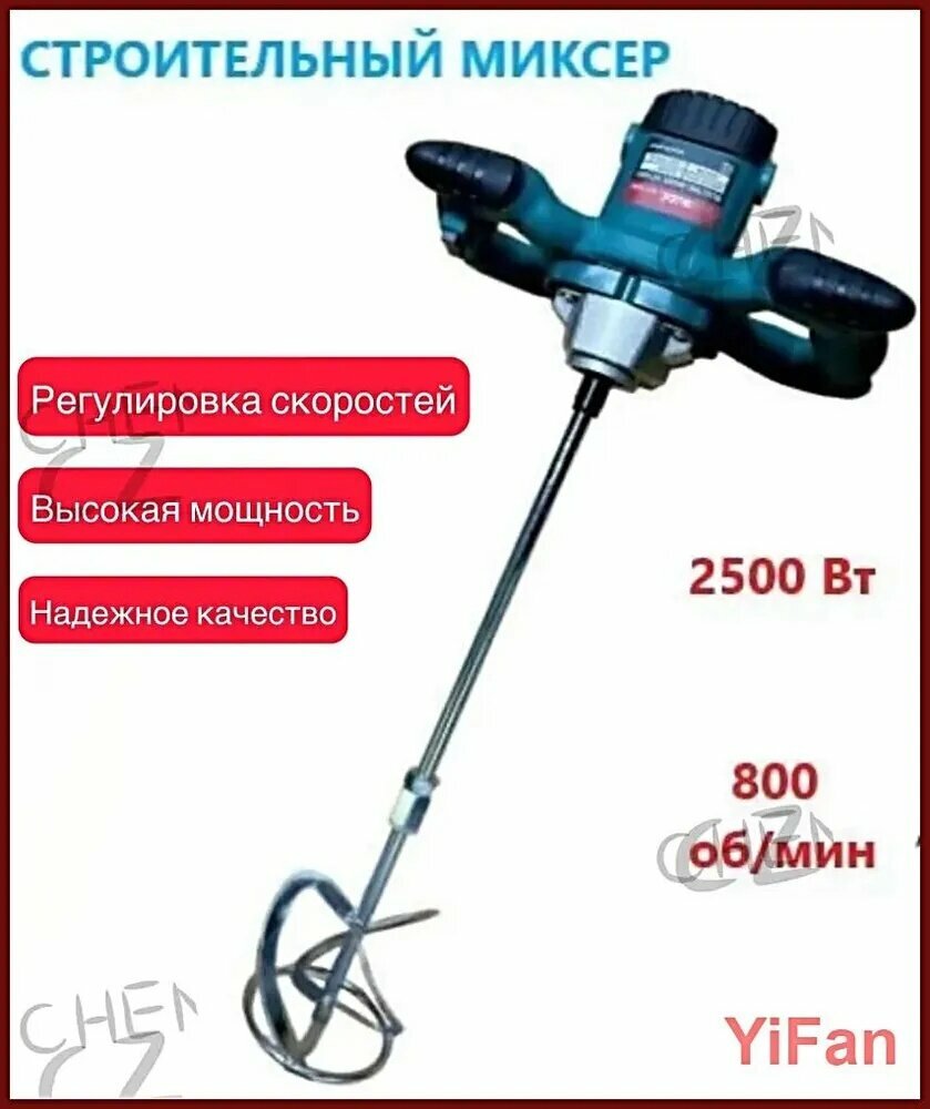Строительный миксер
