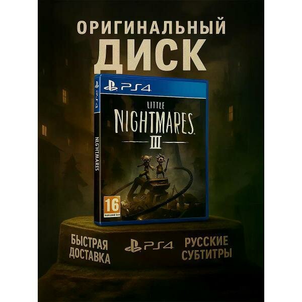 Видеоигра Sony Little Nightmares III для PS4 Русские субтитры