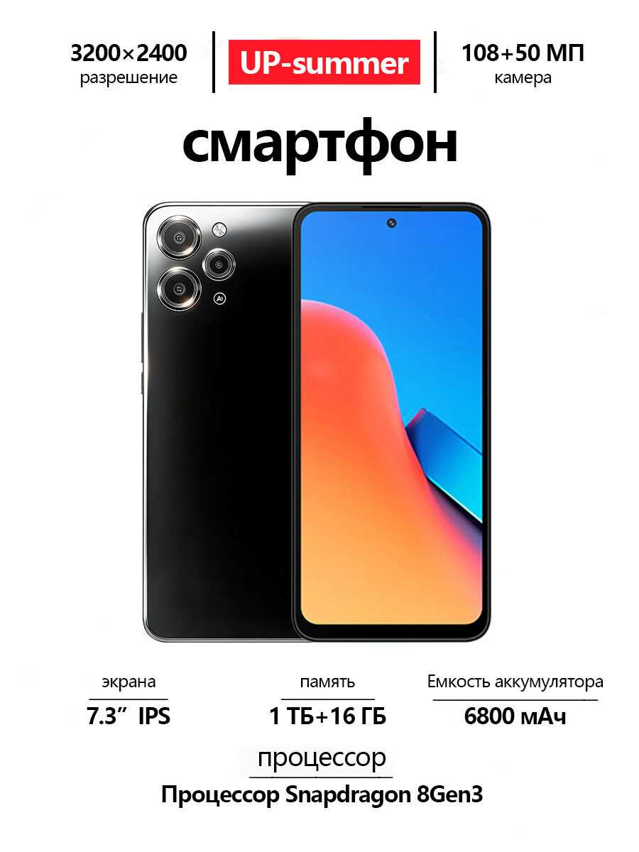 Смартфон Note 13 Global 16+1024 ГБ, Android 13, большой объем памяти, HD-дисплей, смартфон для пожилых и детей