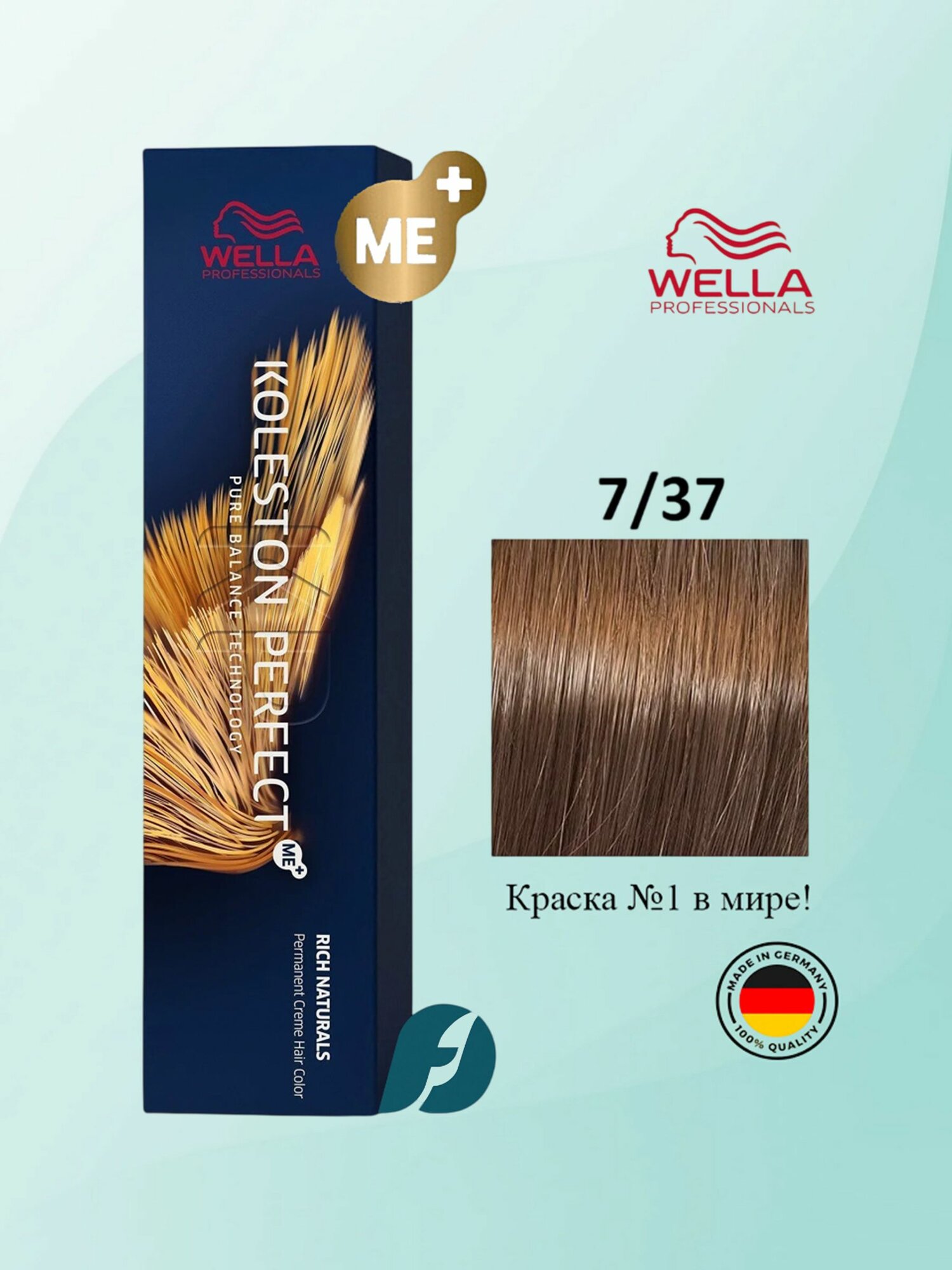 Wella Professionals Koleston Perfect ME+ 7/37 Краска для волос - Горчичный мед, 60мл