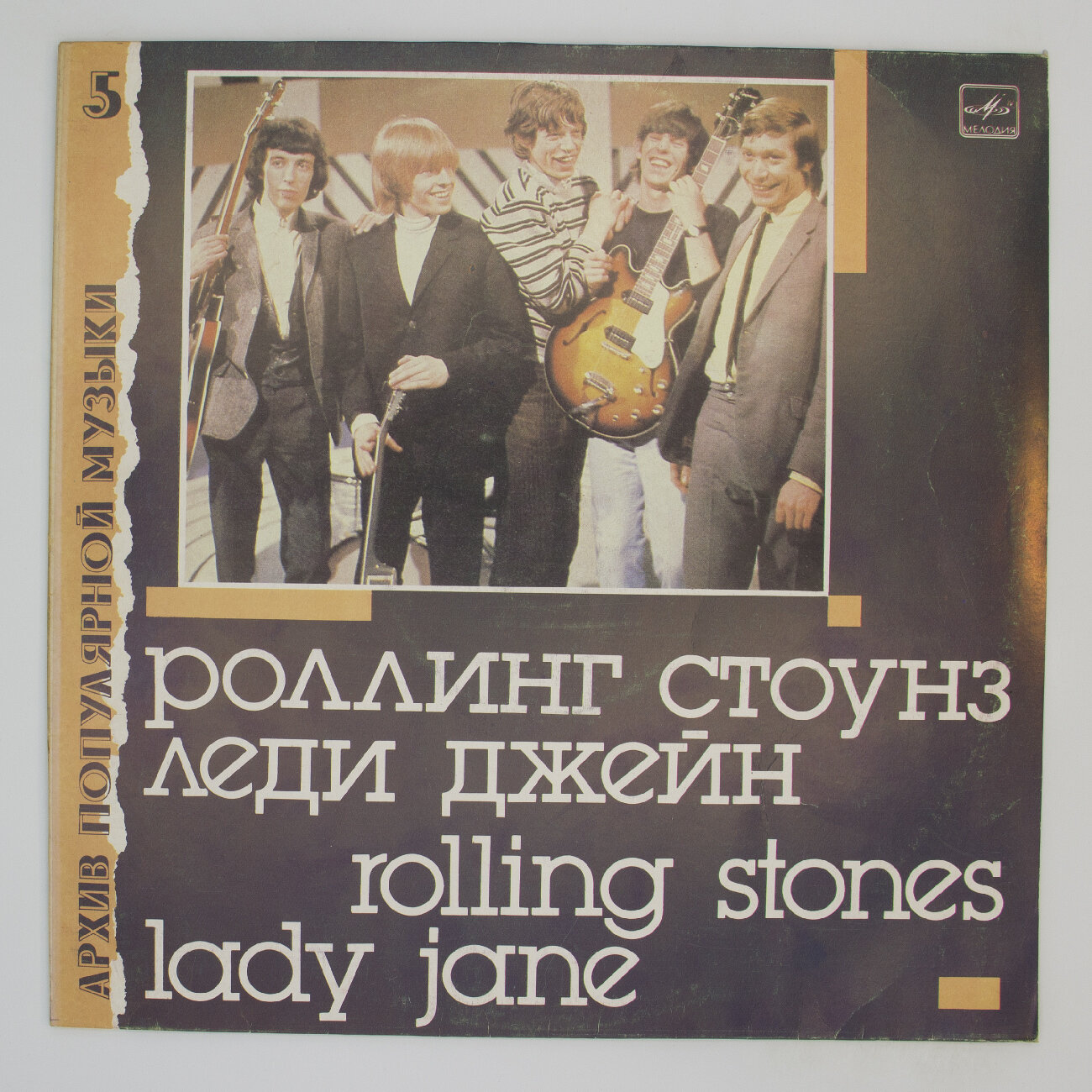 Виниловая пластинка Rolling Stones - Lady Jane, 1xLP, EX