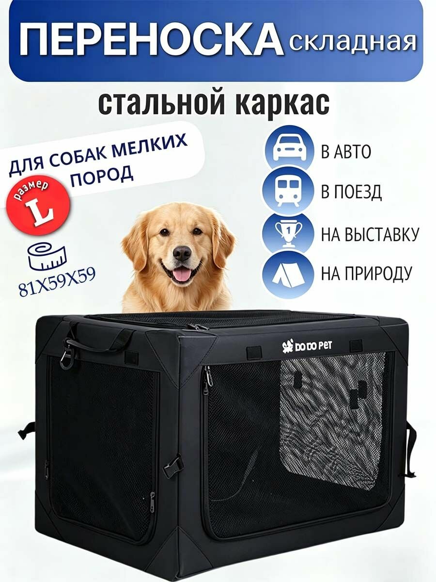 Палатка для животных складная с металлическим каркасом, L, 81x59x59 см, домик для собак средних пород и кошек