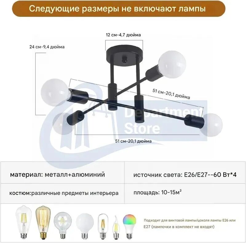 Люстра на 4 лампы E27 60 Вт для гостиной, кухни, спальни, черно-белый