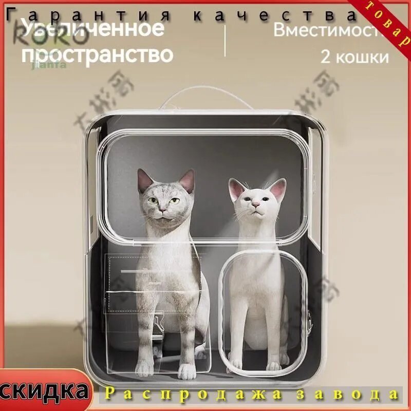 Переноска для животных — фото 1