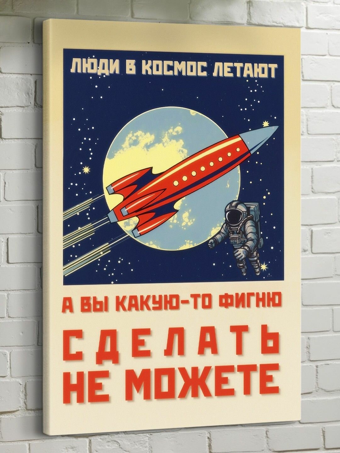 "Космос" - картина на холсте, 60x40 см.