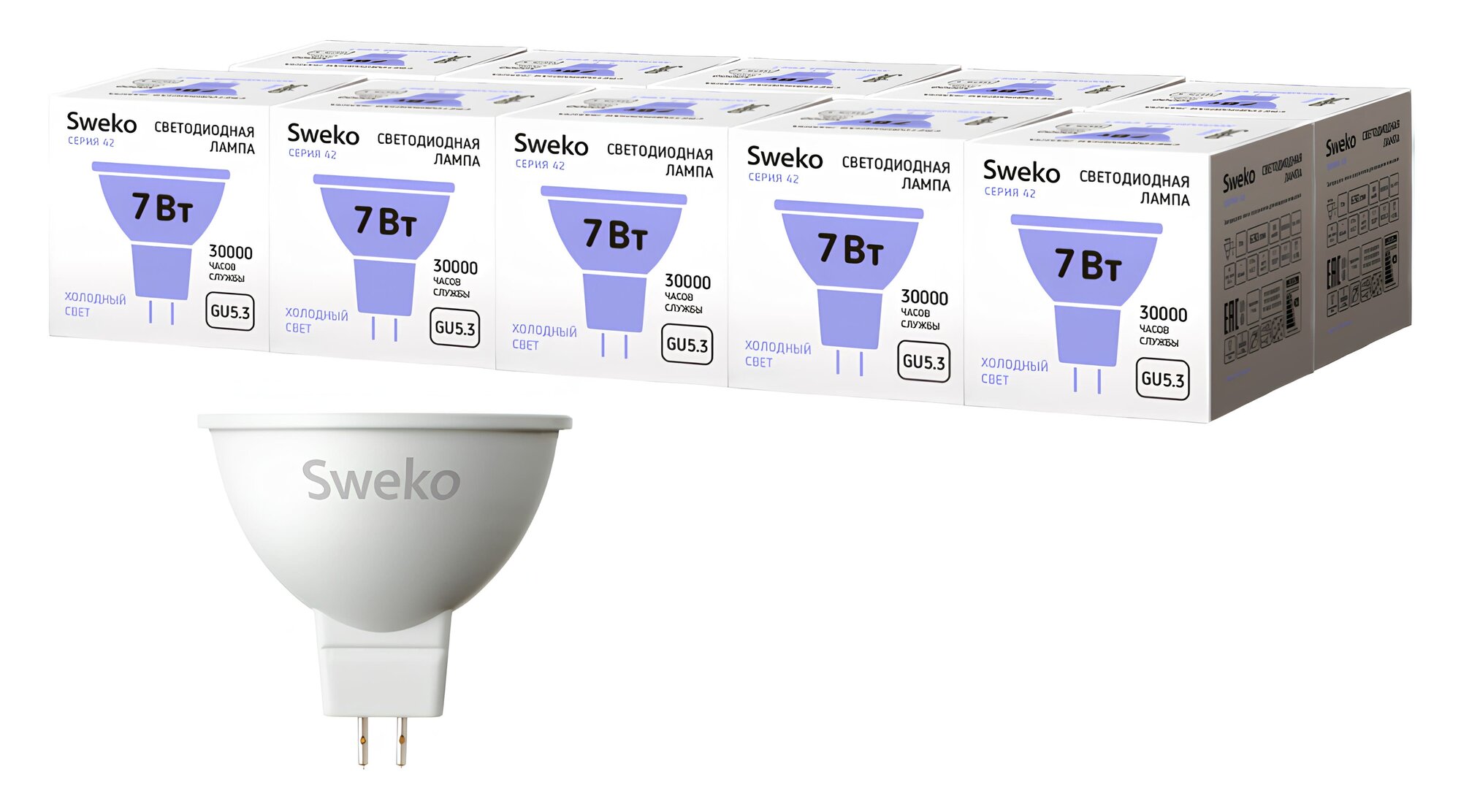Лампа диодная 10 штук софит холодная GU5.3 7Вт 6500К/630лм 220-240В Sweko