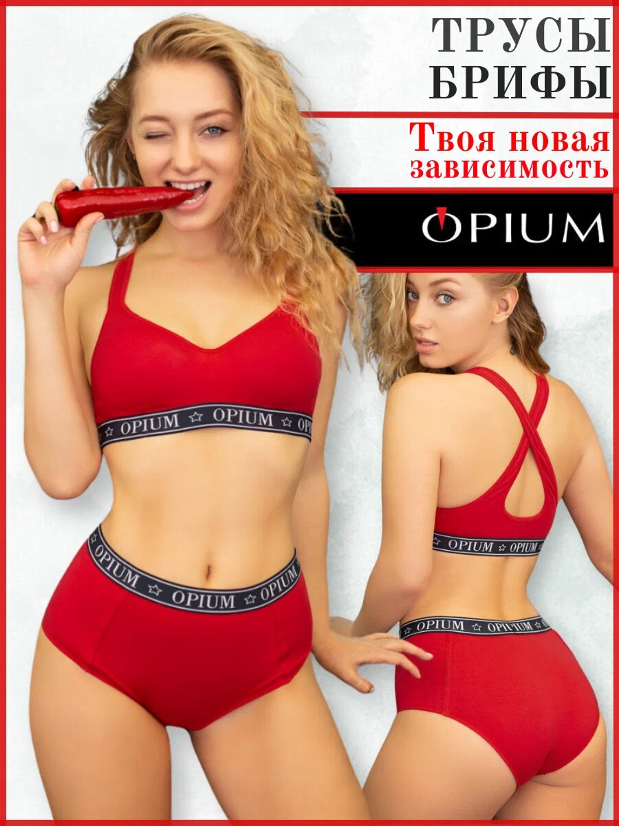 Трусы Базовая