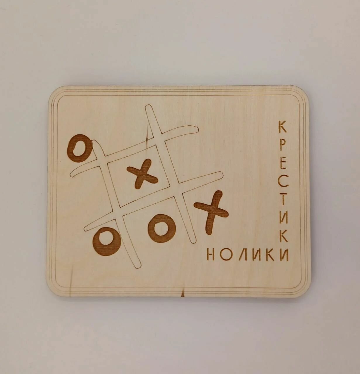 Крестики-нолики — фото 1