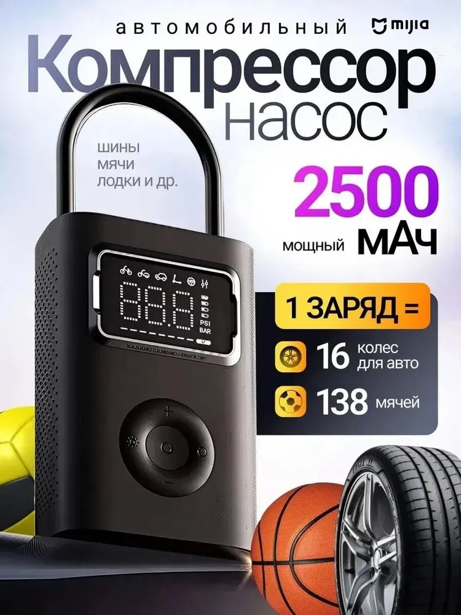 Умный электрический насос Xiaomi Mijia Pump 2 PRO (MJCQB07PQW)