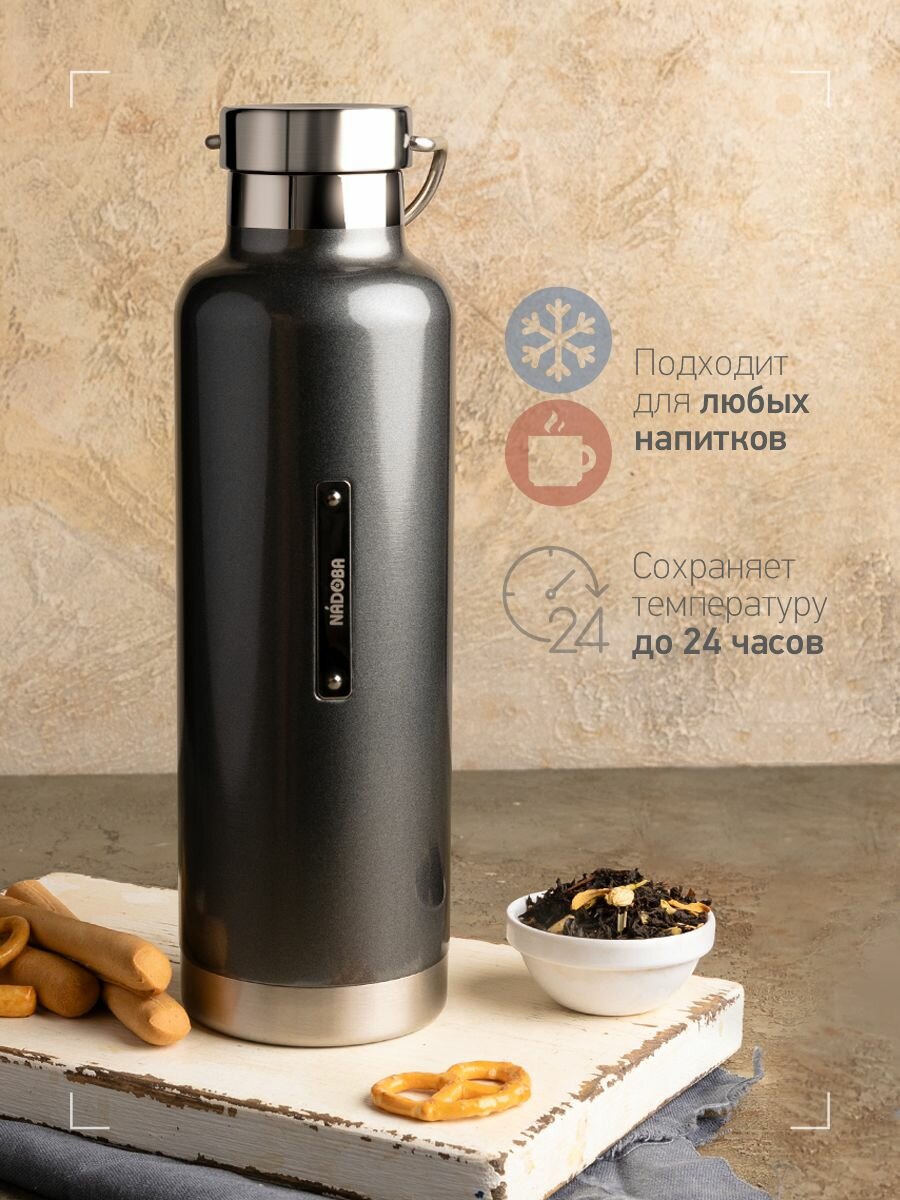 Термобутылка спортивная из стали термос для воды, 0,7 л, NADOBA — фото 1