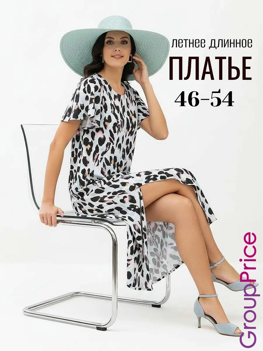 Платье