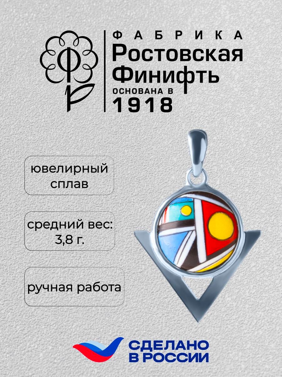 Подвеска, эмаль