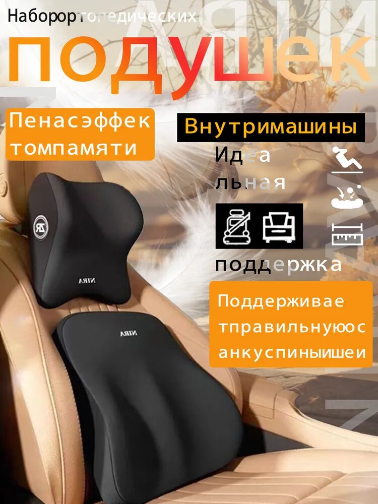 Подушка автомобильная На сиденье, Пенополиуретан, Поролон, 2 шт.