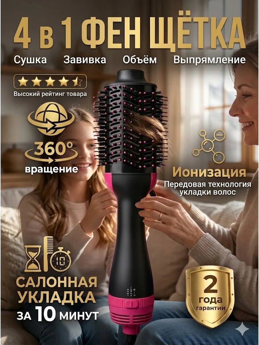 Фен-щетка для волос / Расческа с ионизацией One Step Фен-щётка (расчёска-фен) для волос Hair Dryer 3 в 1