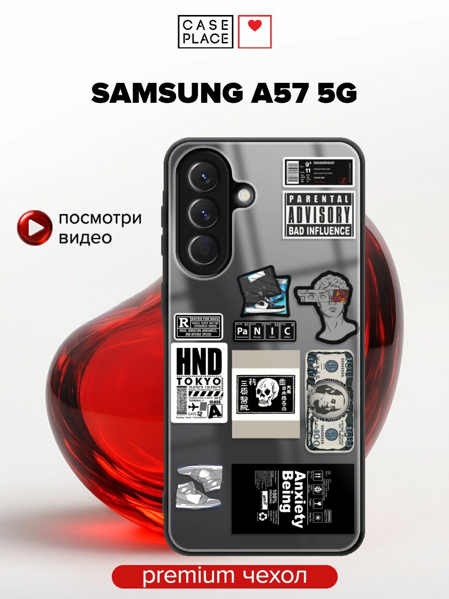 Чехол на Samsung Galaxy A57 5G / Самсунг Галакси А57 5G с объемным принтом "Стильные стикеры"