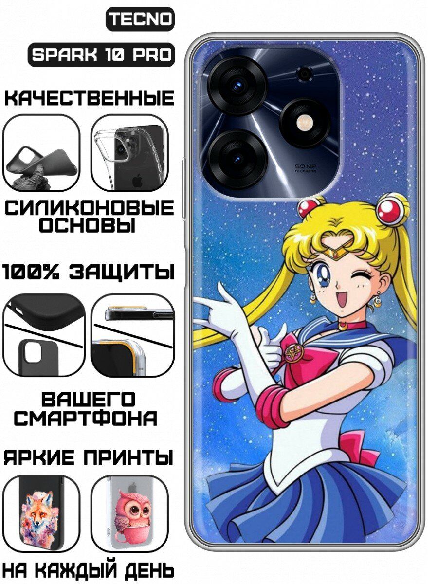 Чехол для Tecno Spark 10 Pro с принтом для девочек с аниме Сейлормун (Техно Спарк 10 Про)