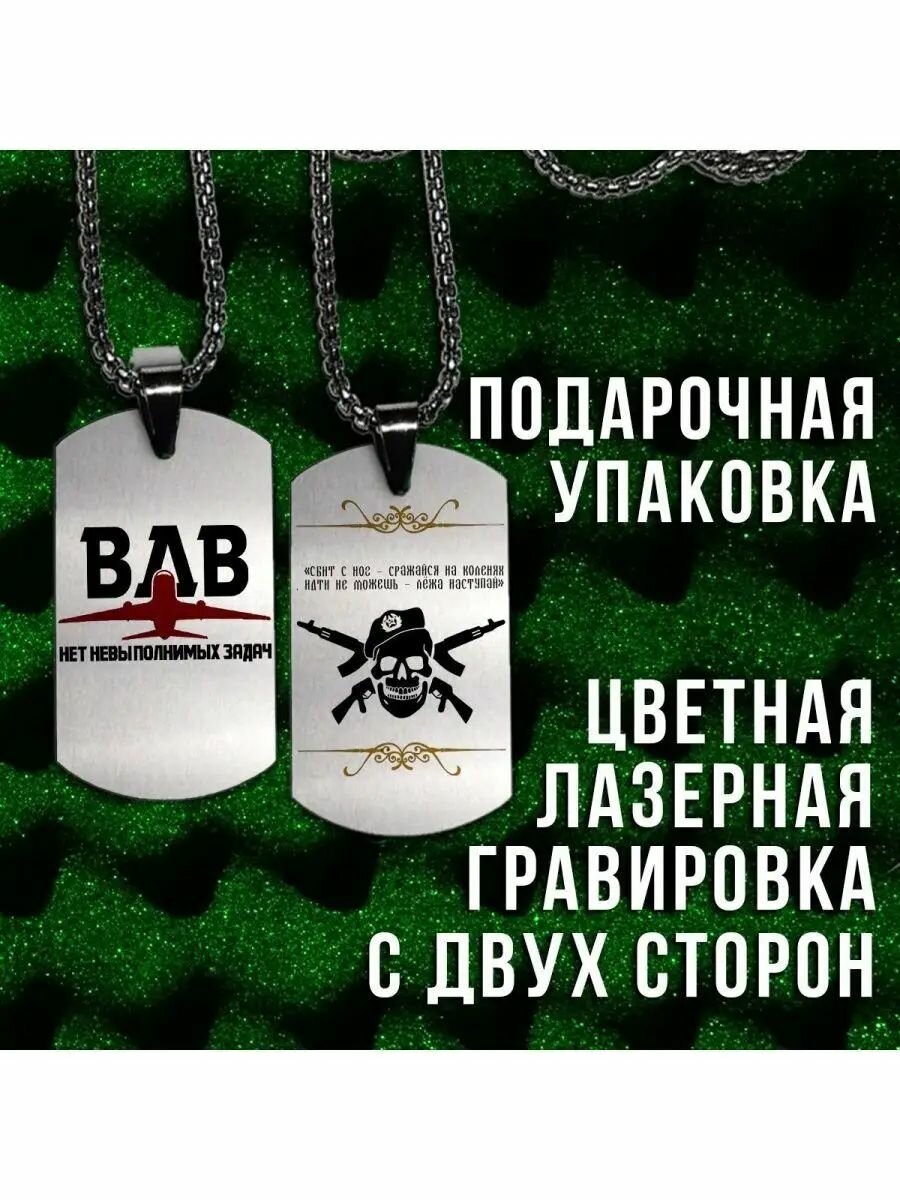 Подвеска