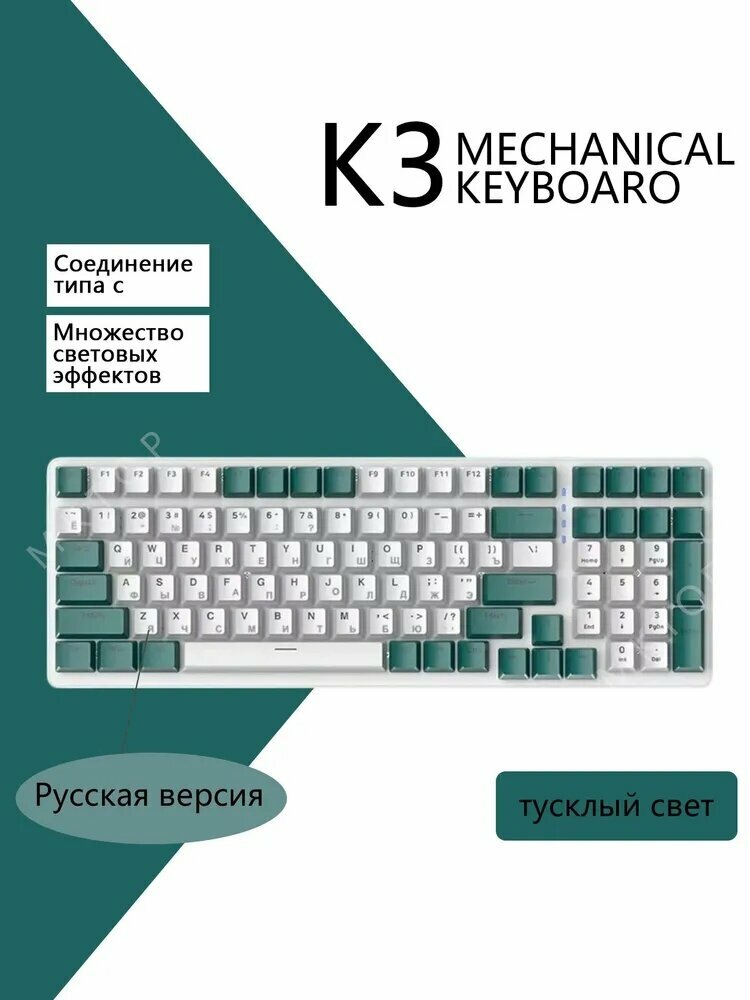 ZIYOULANG Клавиатура проводная K3, Русская раскладка, белый, темно-зеленый