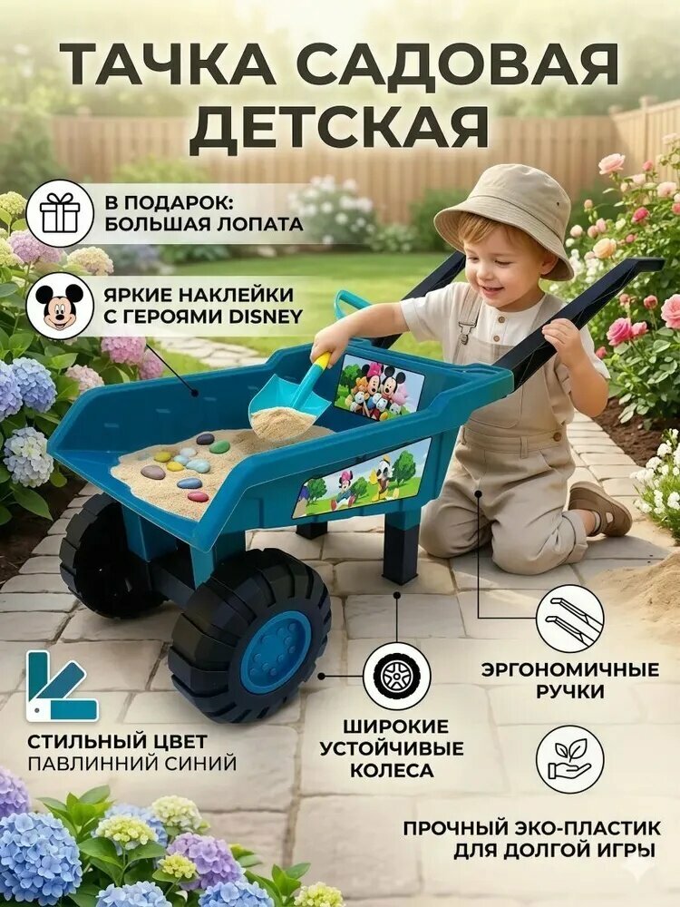 Sandbox Toy Trolley , Тачка детская садовая /набор для песочницы , Присылайте мальчиков и девочек