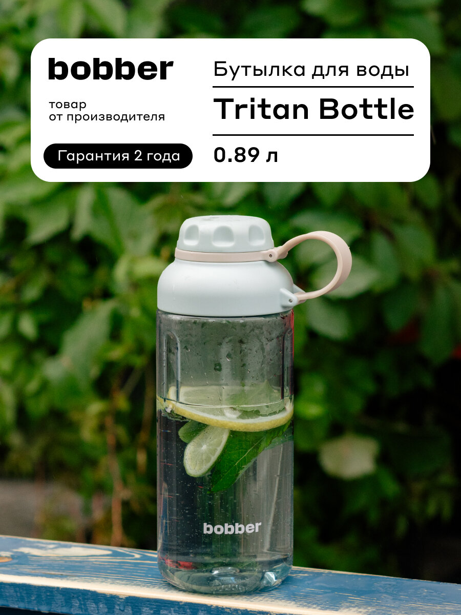 Бутылка для воды спортивная Tritan голубой, 890 мл/питьевая для спорта