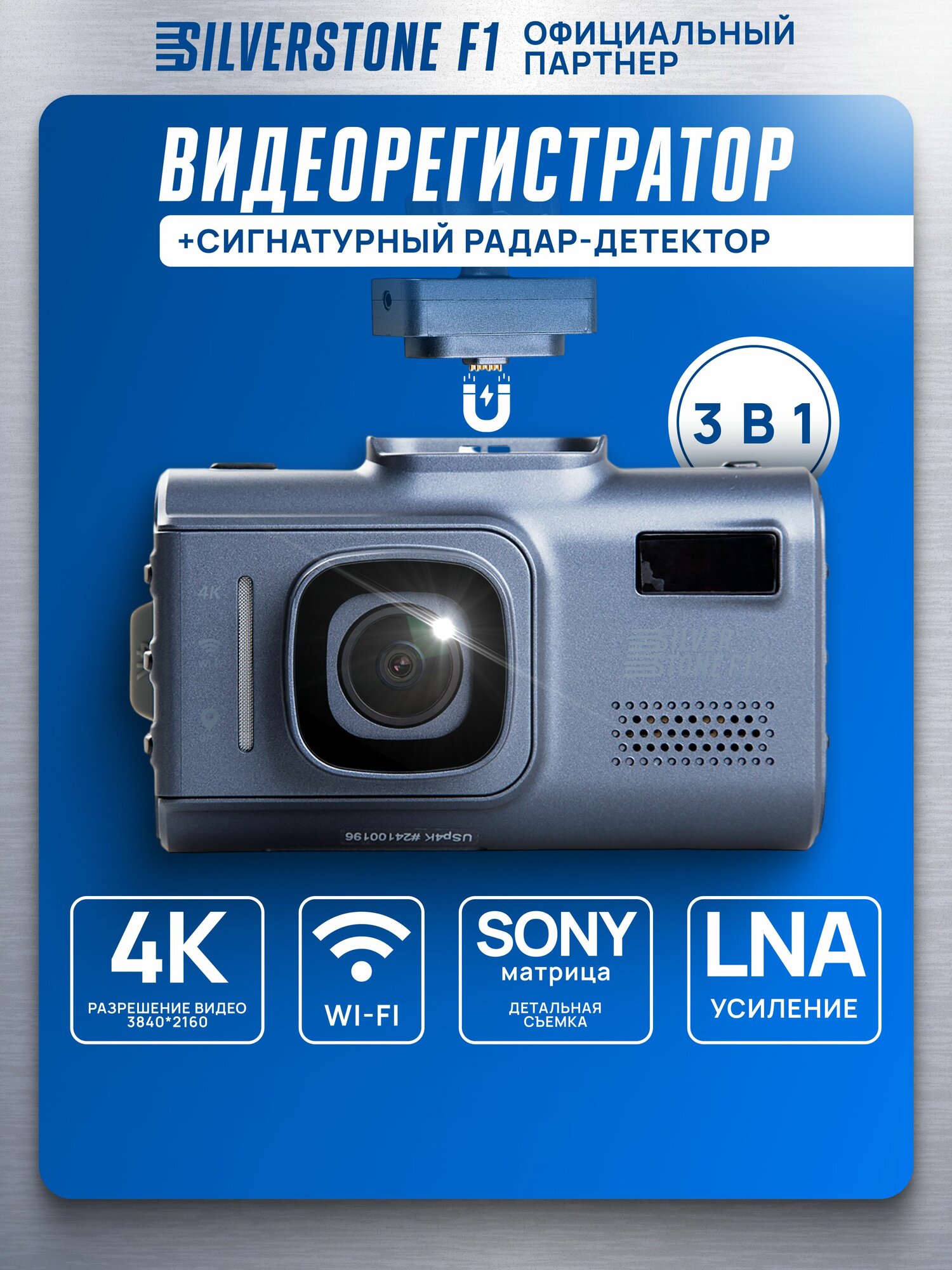 Видеорегистратор комбо 3 в 1 SilverStone F1 Uno Sport 4K WiFi, c радар детектором