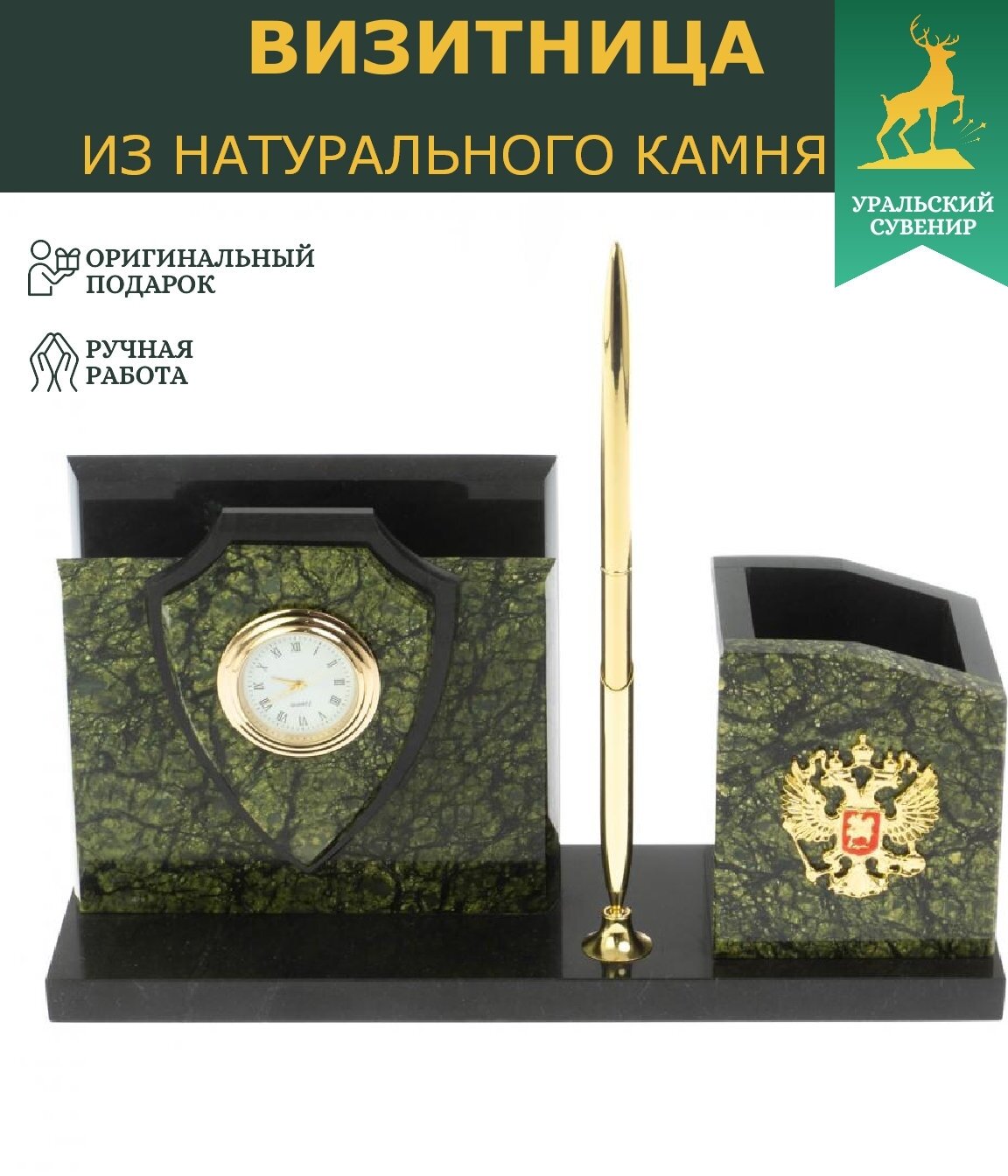 Визитница