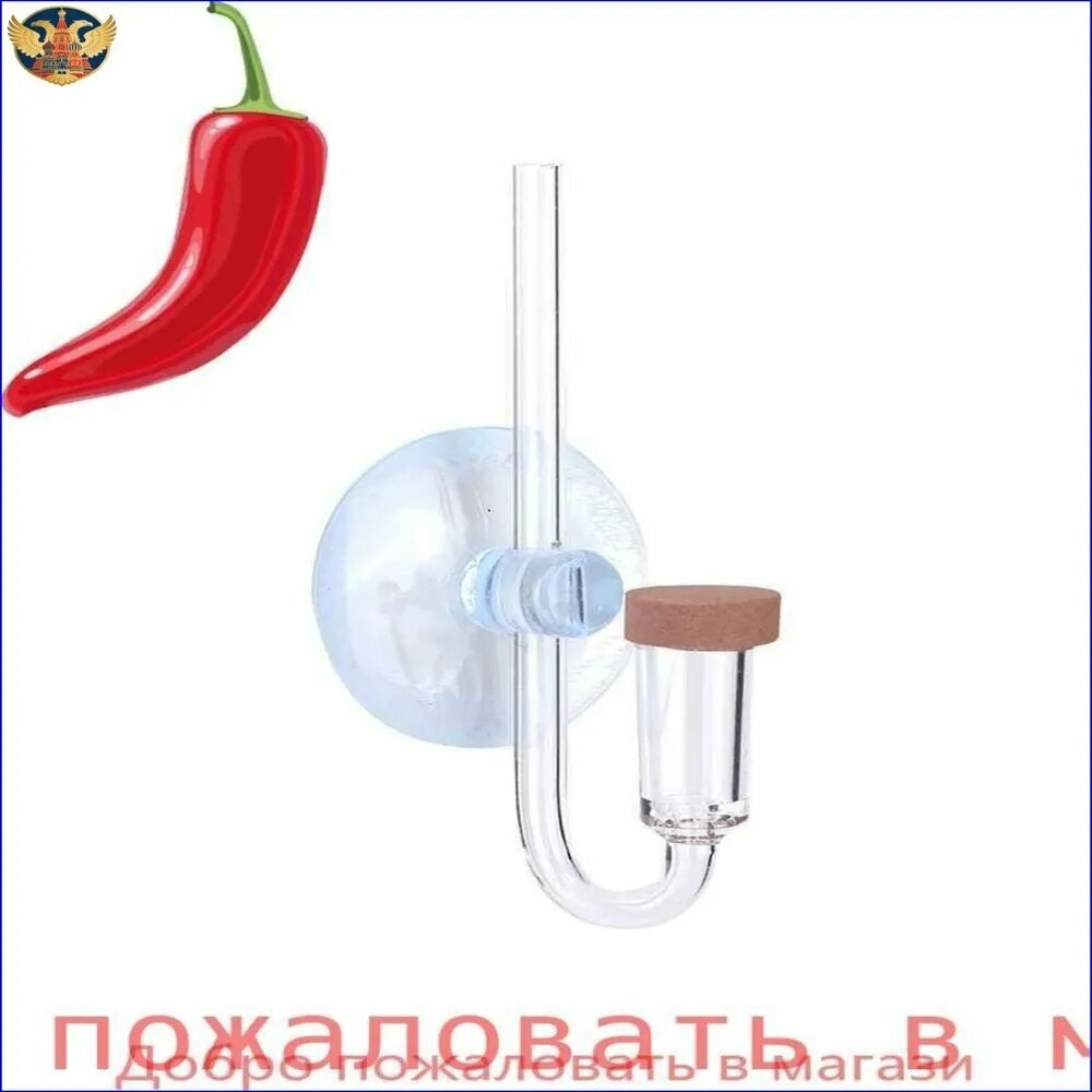 Диффузор-распылитель CO2