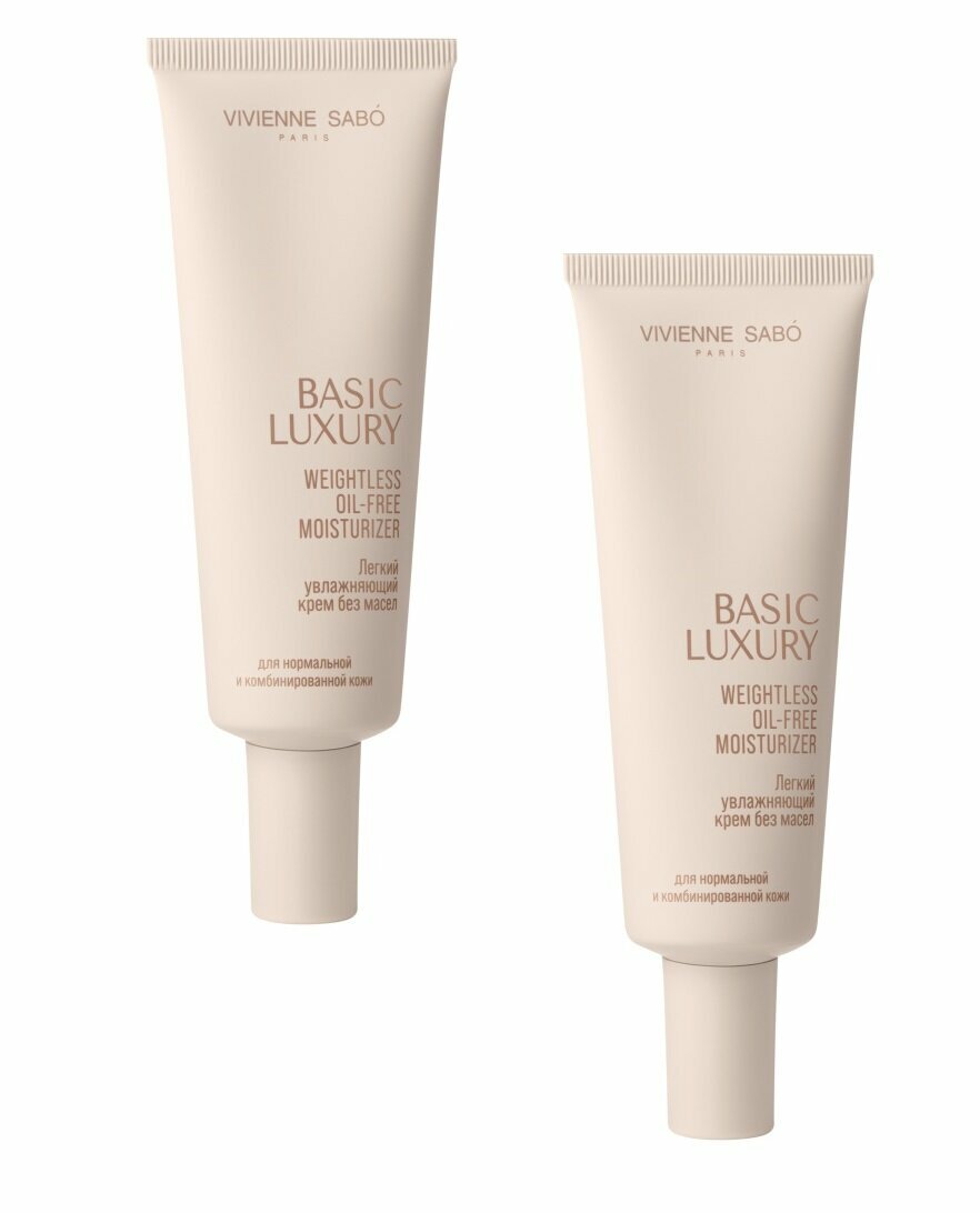 Легкий увлажняющий крем Vivienne Sabo Basic Luxury без масел 2шт