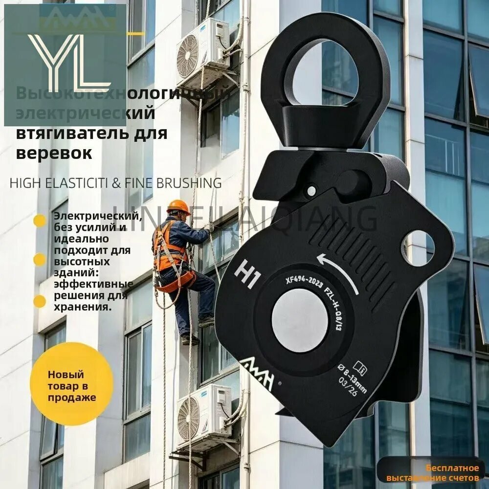 Высокотехнологичный электрический высокоэффективный вспомогательный втягиватель каната AWAH H1 подходит для 8-13 канатов