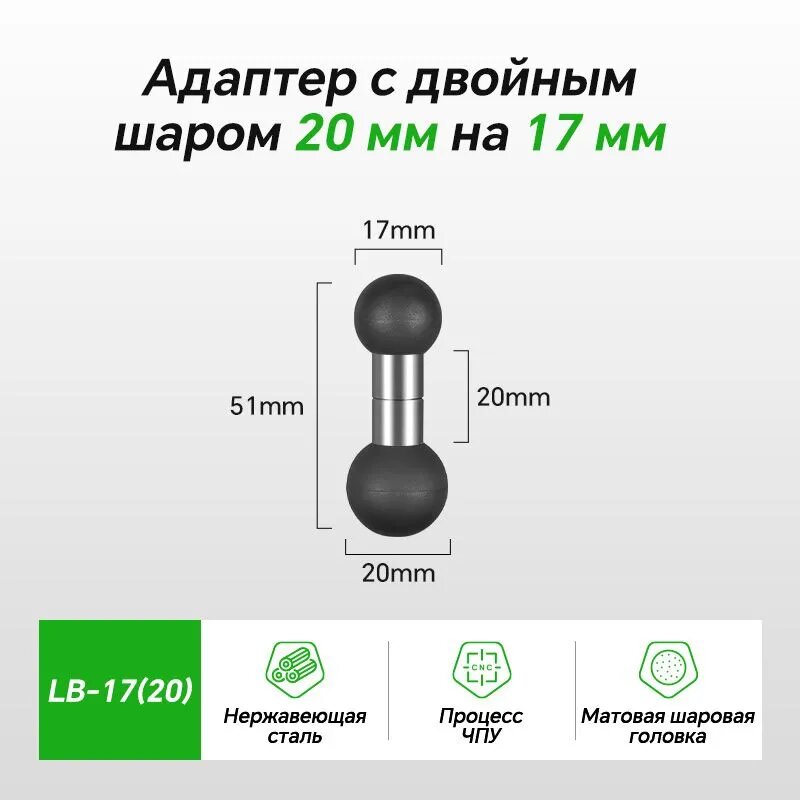 Высокопрочная матовая противоскользящая двойная шаровая головка FANAUE, шатун адаптера 25 мм/20 мм/17 мм устойчив
