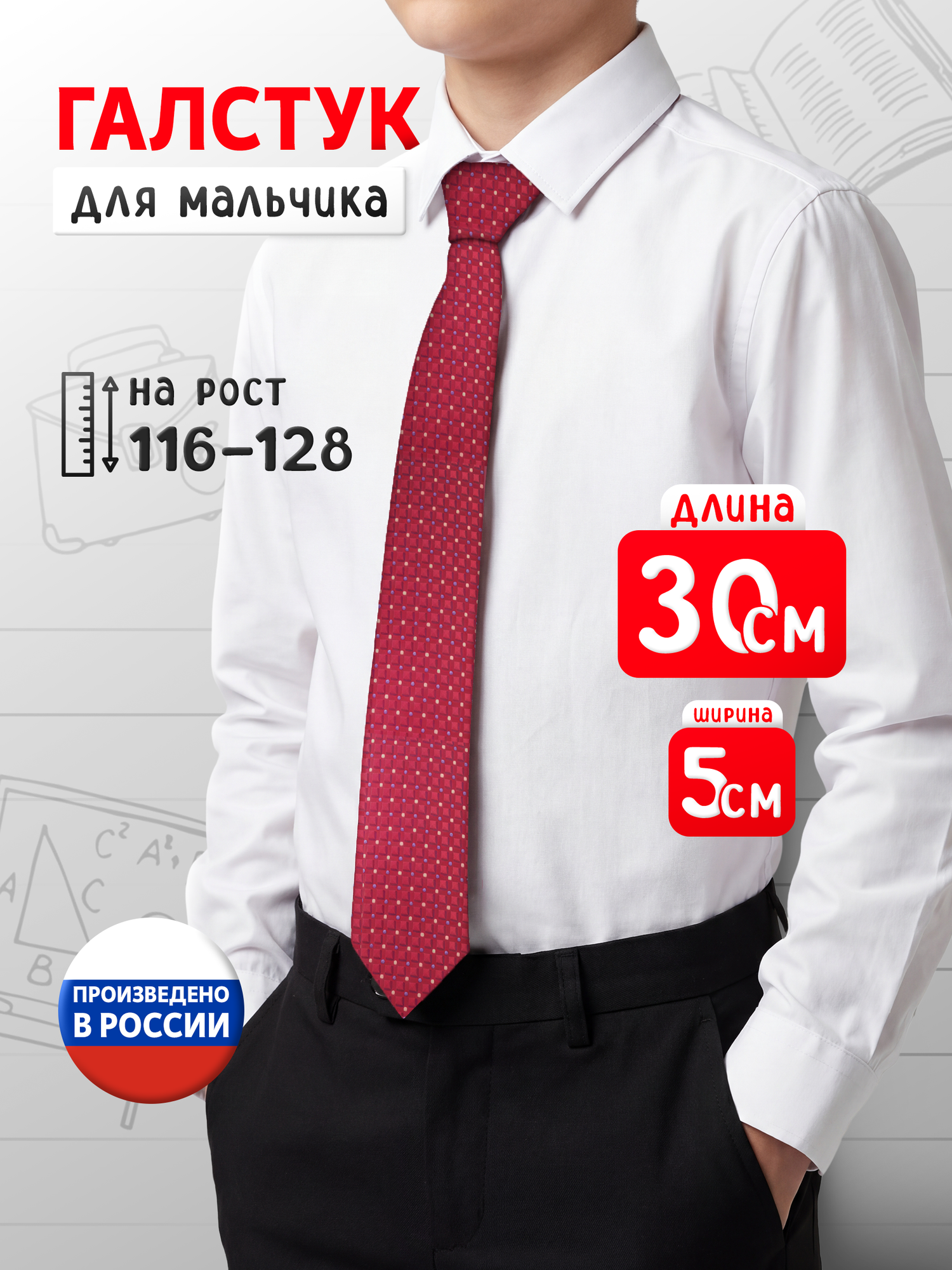 Галстук
