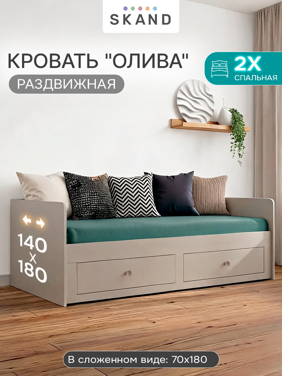 Двуспальная кровать раздвижная "Олива 5" 70х180/140х180, без матраса, дымчатый серый