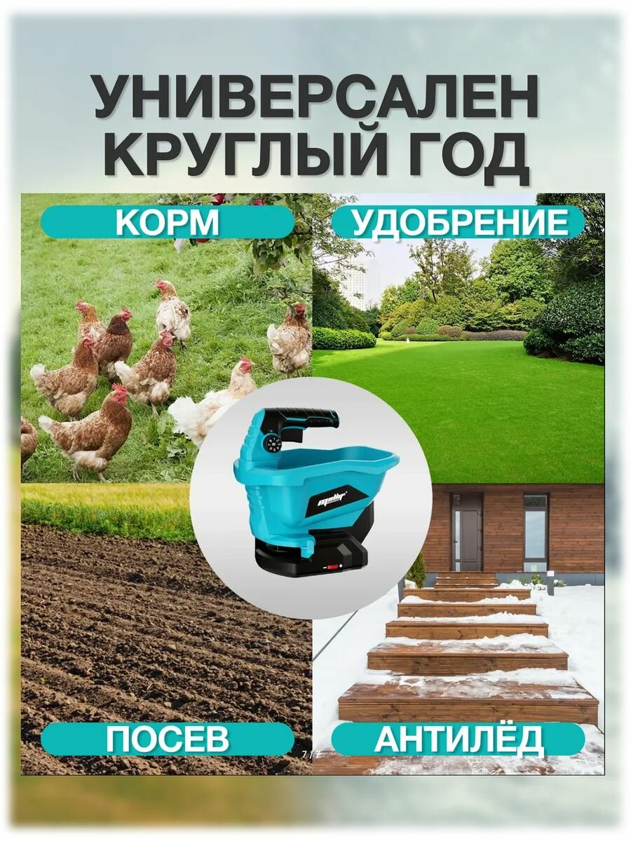 Разбрасыватель, сеялка — фото 1