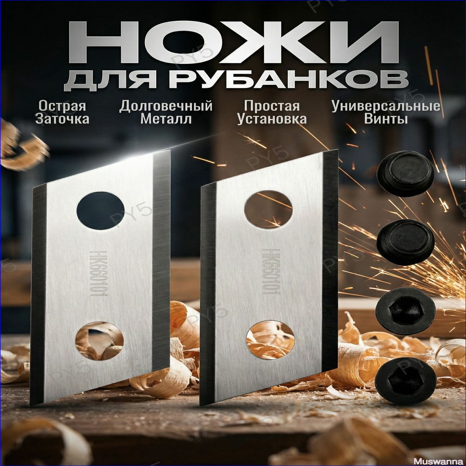 Нож для садового инструмента