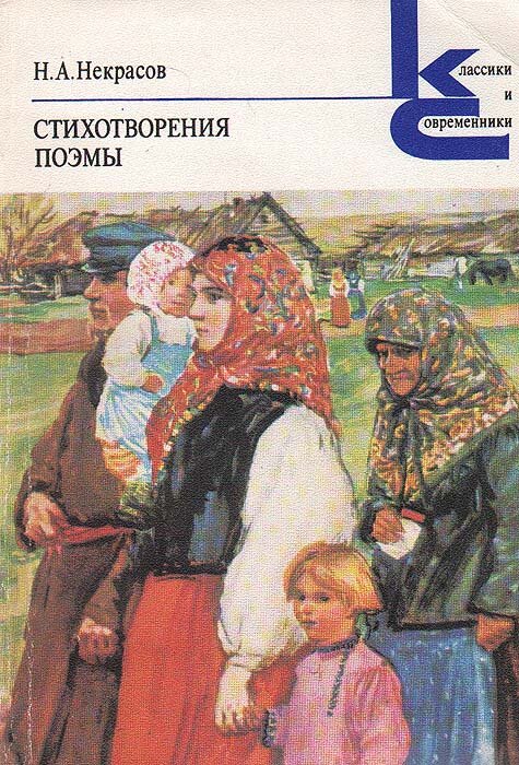 Стихотворения. Поэмы