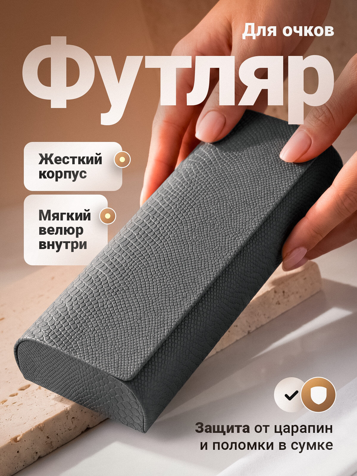 Футляр для очков очечник жесткий