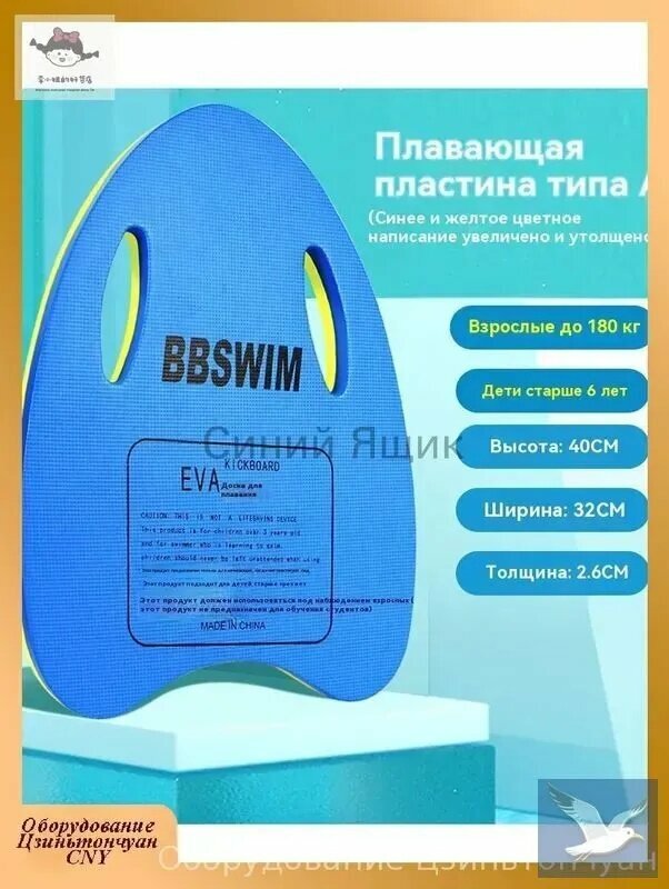 Доска для плавания — фото 1