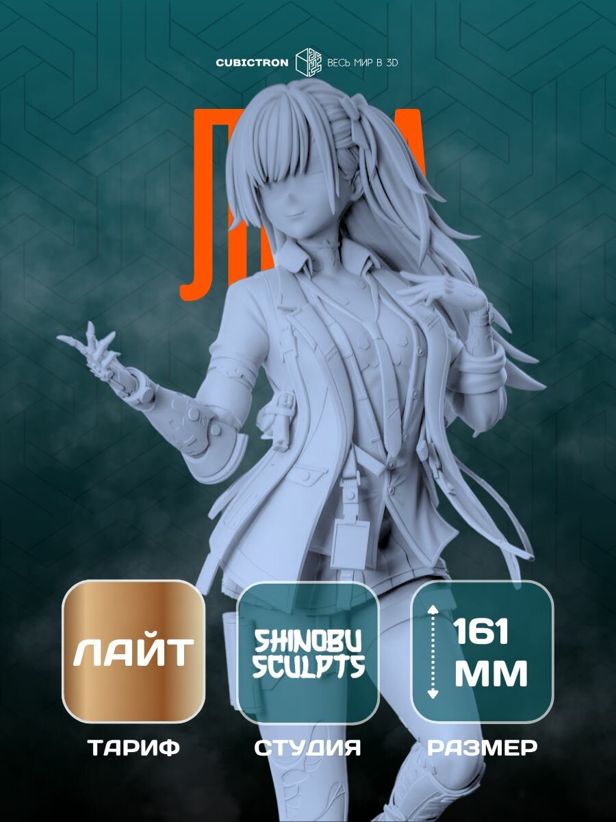 3D-фигурка "Leva (Лева)" из видеоигры Girls' Frontline 2: Exilium, серая, лёгкая обработка, 161 мм, фан-арт