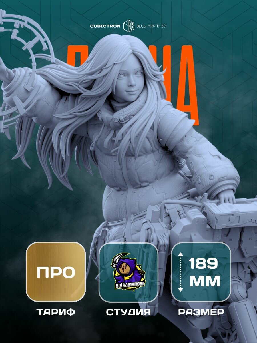 3D-фигурка "Diana (Диана)" из видеоигры Pragmata, серая, улучшенная обработка, 189 мм, фан-арт