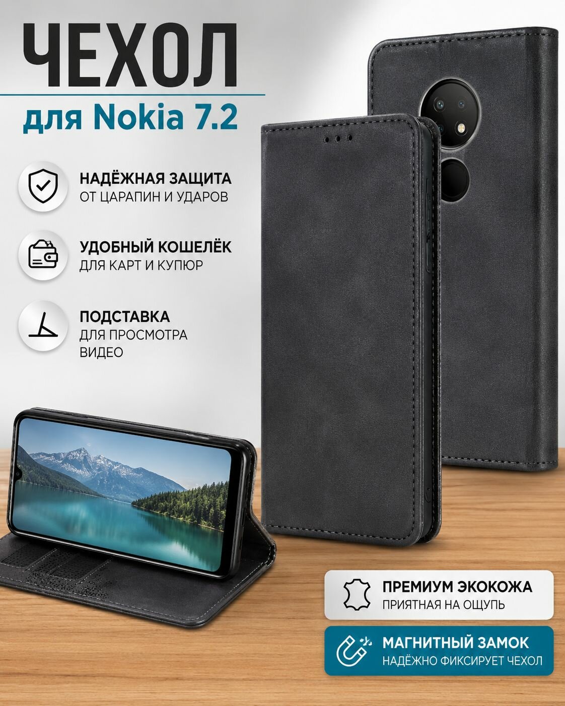 Чехол-раскладушка из экокожи для смартфона Nokia 7.2