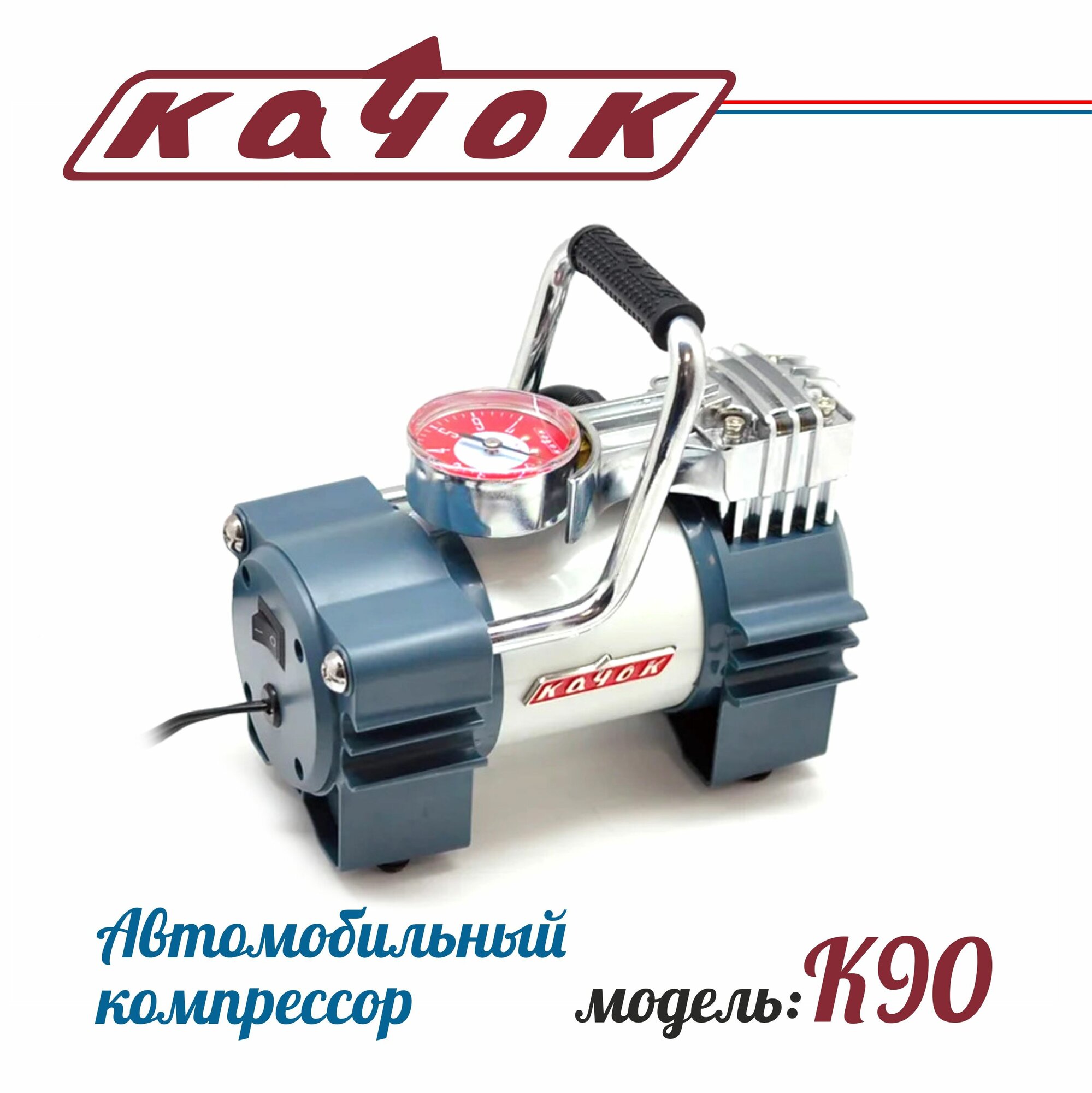 Компрессор автомобильный качок K90