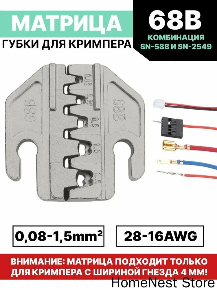 Пресс-клещи обжимные