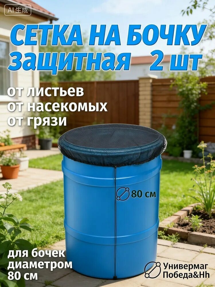 Крышка для бочки, бака Полимерный материал