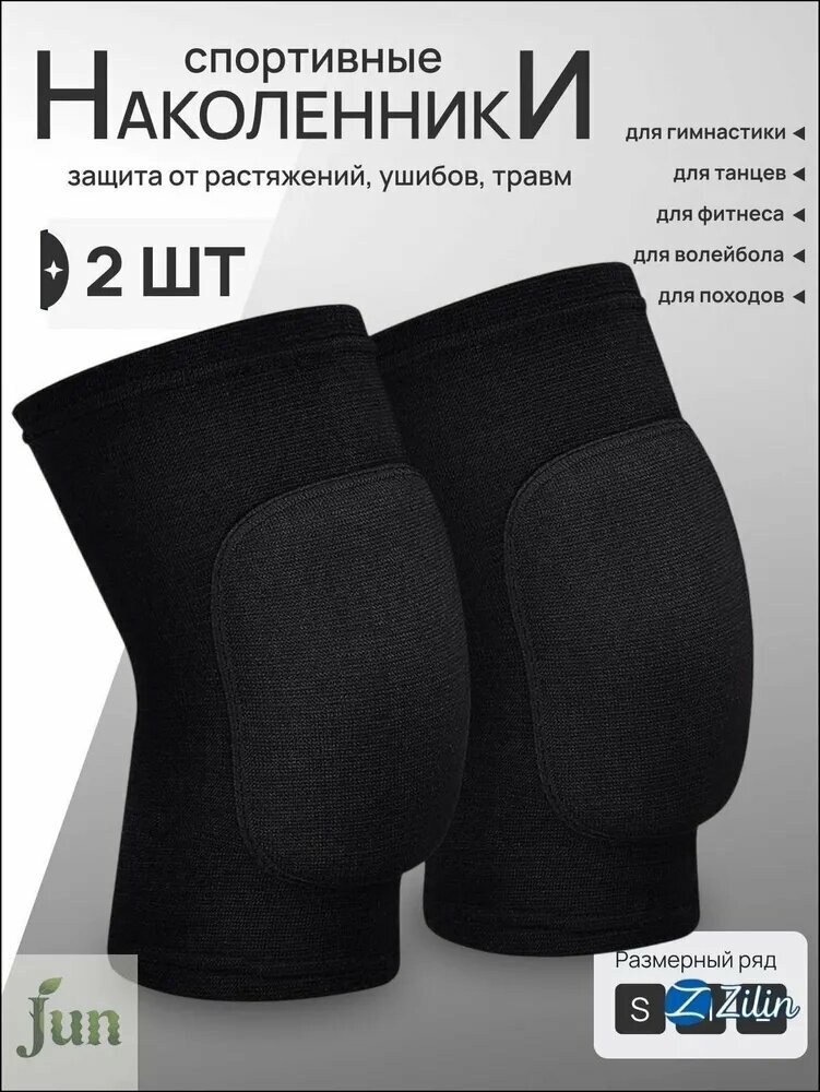 Наколенники для гимнастики, размер: L